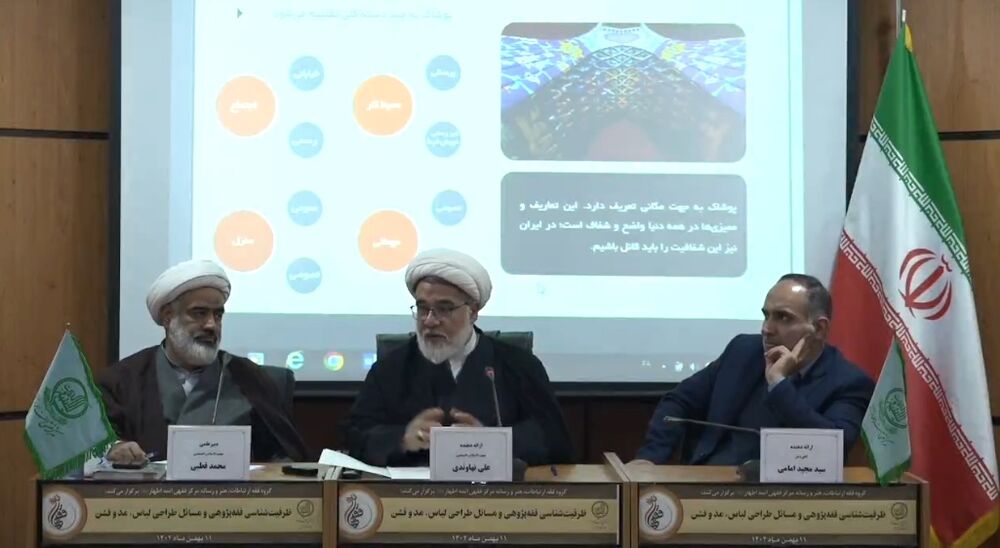 ضرورت توجه به احکام اولیه و ثانویه در مورد پوشش/فرهنگ اسلام لباس را ...