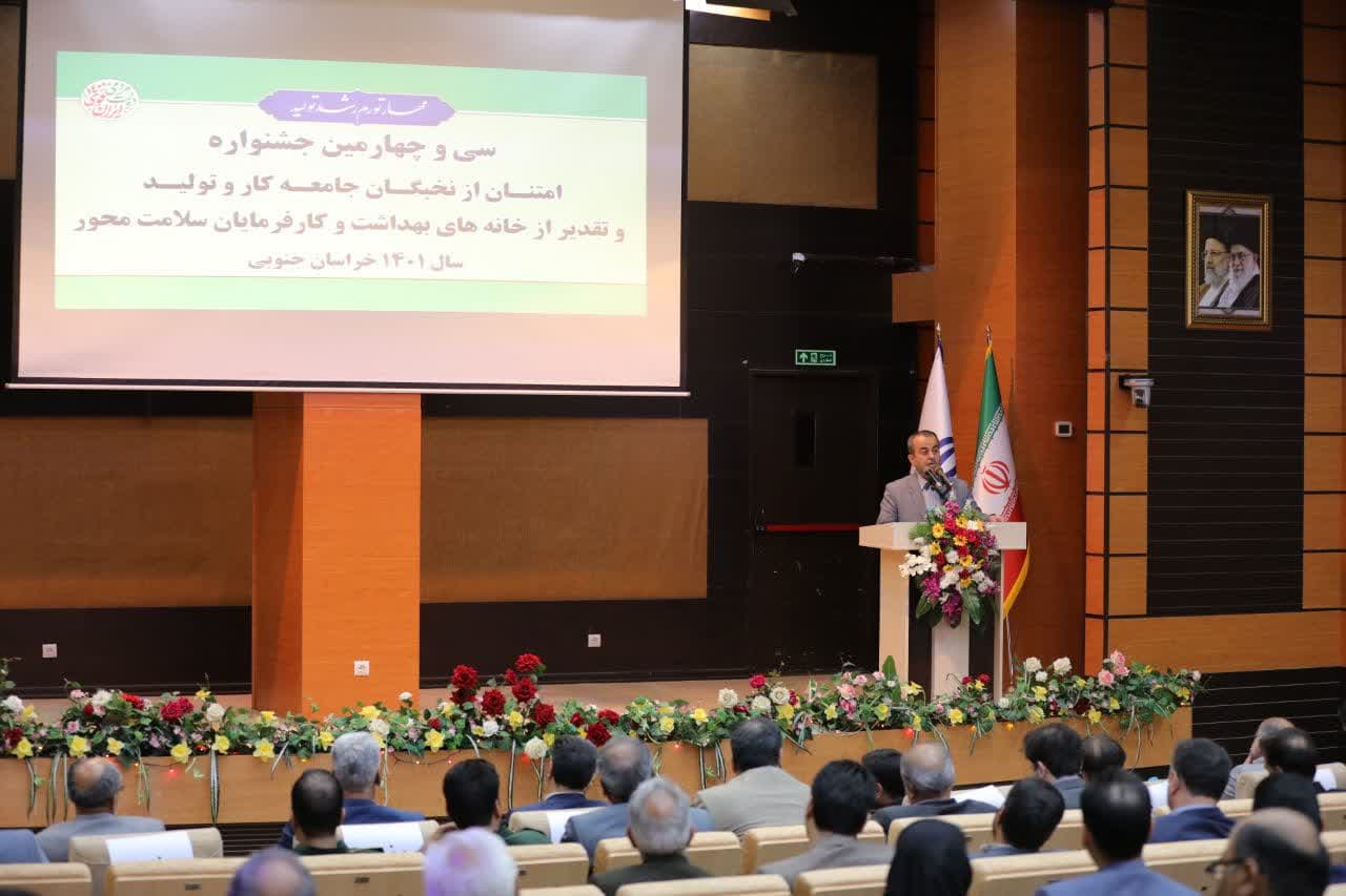 شبستان گزرش تصویری جشنواره امتنان از نخبگان جامعه کار و تولید خراسان